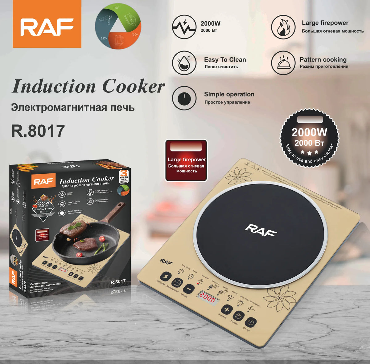 RAF ELECTRIC COOKER – Mechtronics